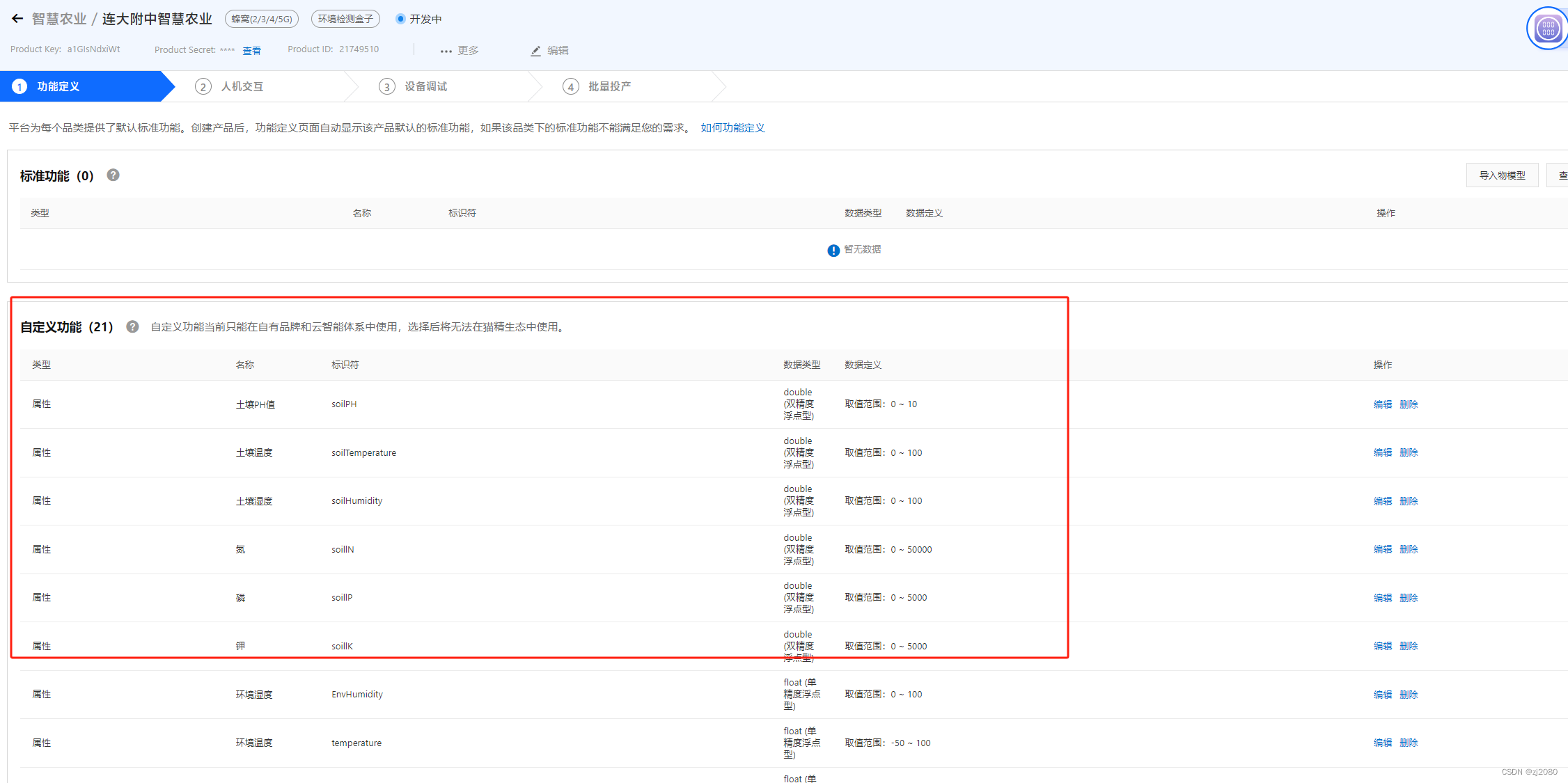 用mixly ESP32 可视化编程实现与阿里云生活物联网平台交互（一）-CSDN博客