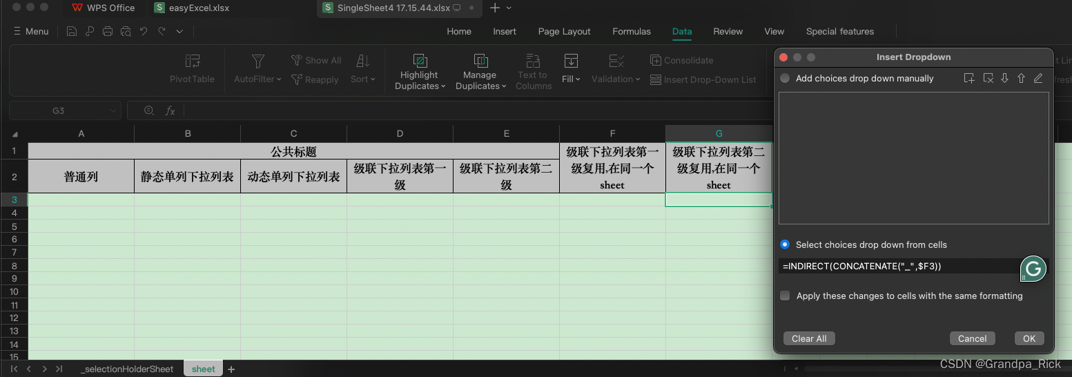 EasyExcel生成带下拉列表或多级级联列表的Excel模版+自定义校验导入数据(修订)_easyexcel生成模版-CSDN博客