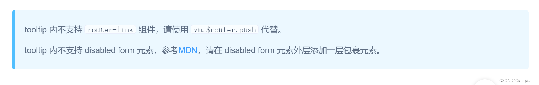关于el-button添加disabled属性，导致外层的el-tooltip失效的问题-CSDN博客