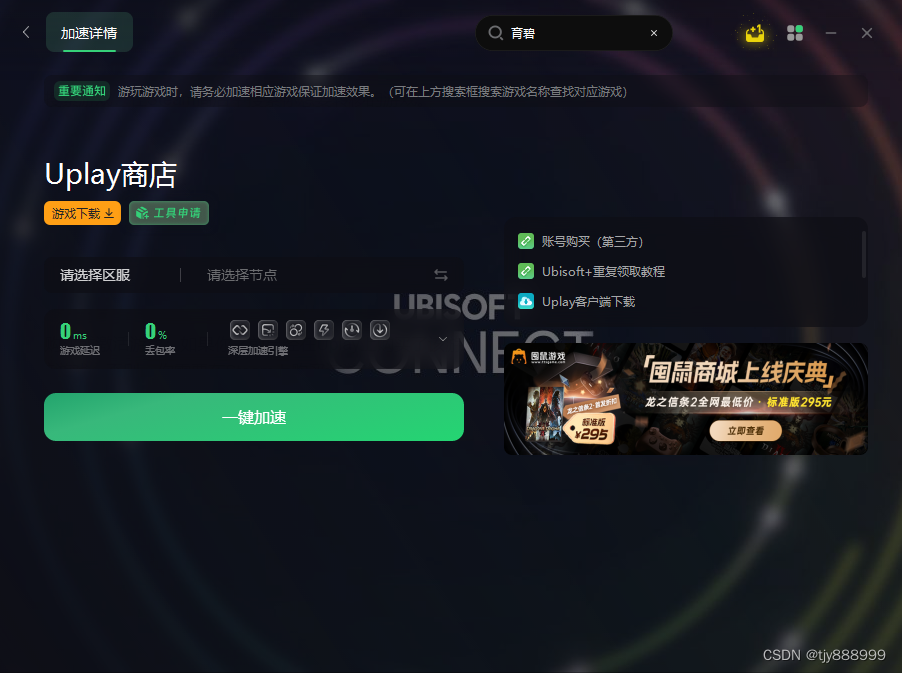 育碧的游戏怎么入库steam uplay游戏入库steam的方法_如何把uplay游戏导入steam-CSDN博客