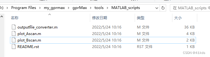 利用MATLAB将gprMax正演数据转换成MALA/劳雷等格式雷达文件_gprmax合成雷达文件-CSDN博客