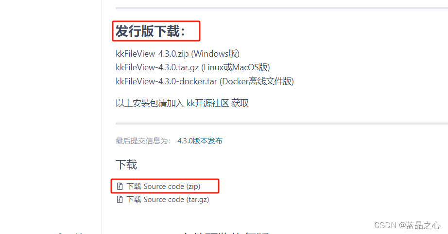 Nginx部署KkFileView-CSDN博客