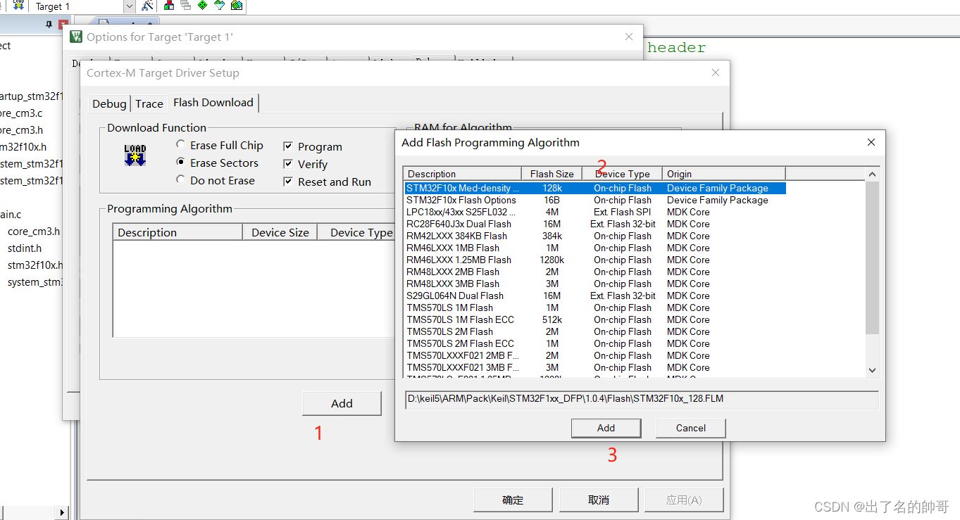 实测keil报错：No Target connected: Flash Download failed - Target DLL has been cancelled和“Cortex-M3”的 ...