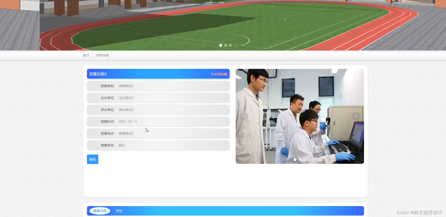 【附源码】django计算机毕业设计大学生国内外竞赛参赛管理系统开发设计与实现源码mysql论文大学生竞赛管理系统设计与实现 Csdn博客 