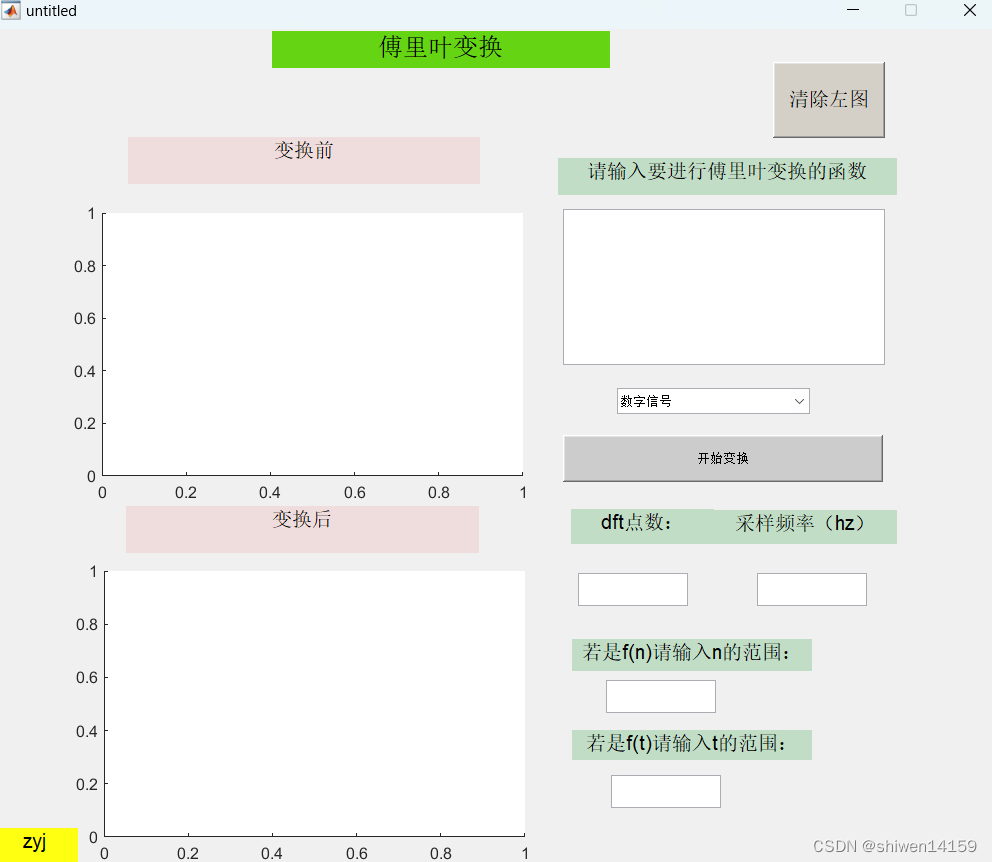 MATLAB实现DFT与FFT处理信号_dft转换matlab-CSDN博客