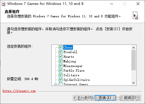 在win10安装win7经典游戏（扫雷、红心大战）_windows 7 games for win10-CSDN博客