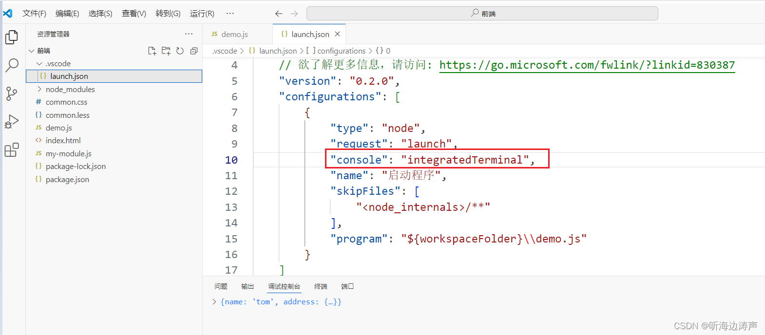 在vscode中用Node.js运行在调试控制台出现：没有可用的调试程序，无法发送“variables”_没有可用的调试程序,无法发送“variables”-CSDN博客