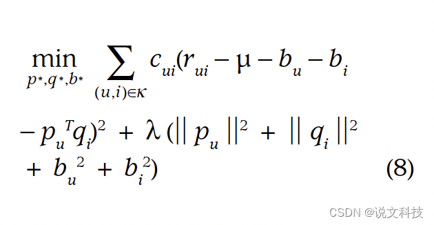【经典论文阅读2】MF算法——推荐系统里的远古巨兽_推荐系统mf-CSDN博客