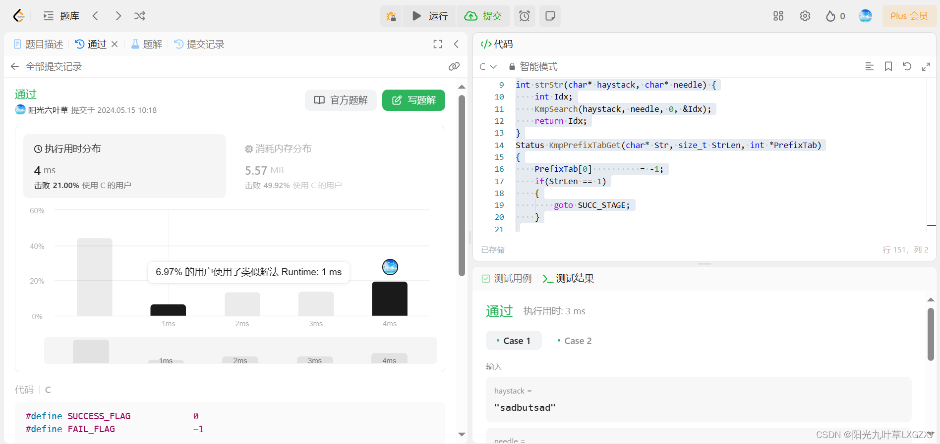 leecode-C语言实现-28. 找出字符串中第一个匹配项的下标_c语言匹配项-CSDN博客
