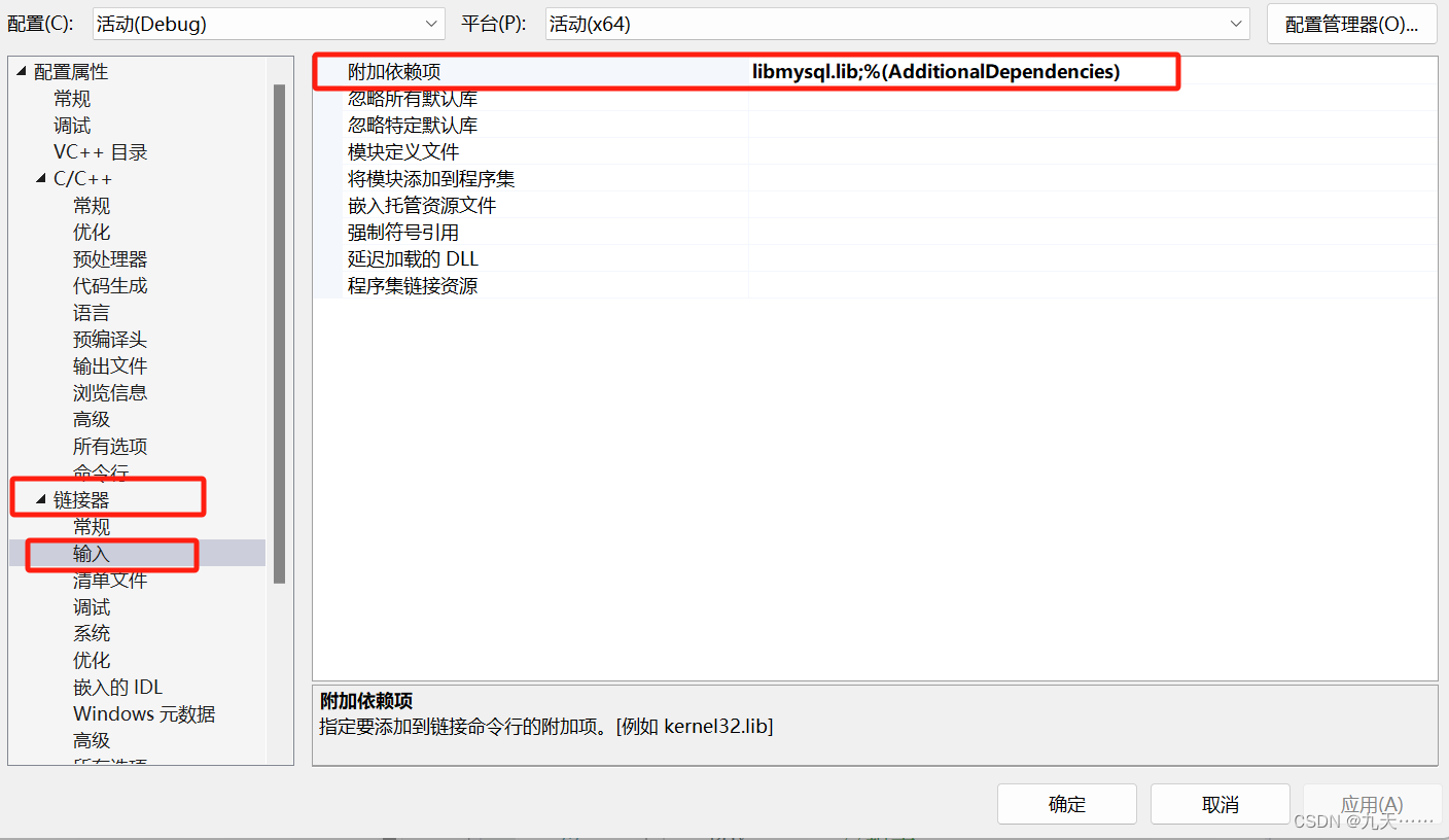 C++&&MYSQL_vc++ libmysql.dll库使用-CSDN博客