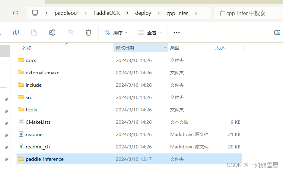 【PaddleOcr在windows 10 系统中编译生成exe和dll文件_使用GPU__(一)】_paddleocr dll调用和gpu有什么差别-CSDN博客
