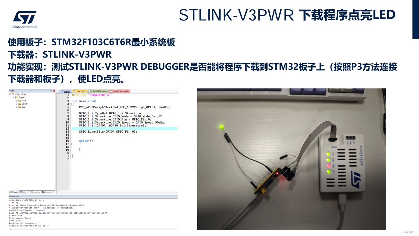 STLINK-V3PWR连接STM32最小系统板方法（含引脚分布）-CSDN博客