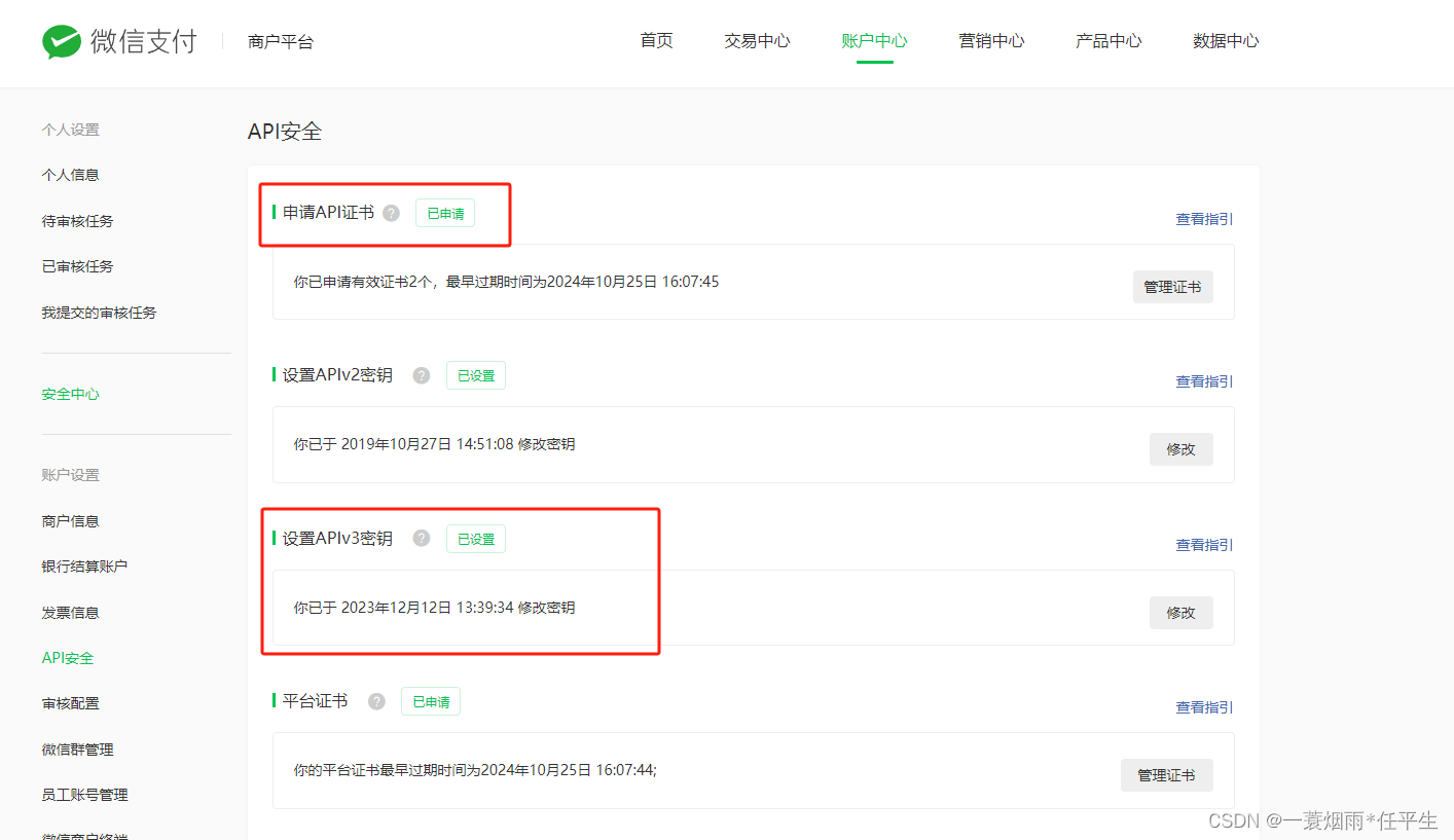 微信公众号、微信小程序使用jsapi支付方式,前端vue后端c,详细介绍vue Jsapi支付 Csdn博客