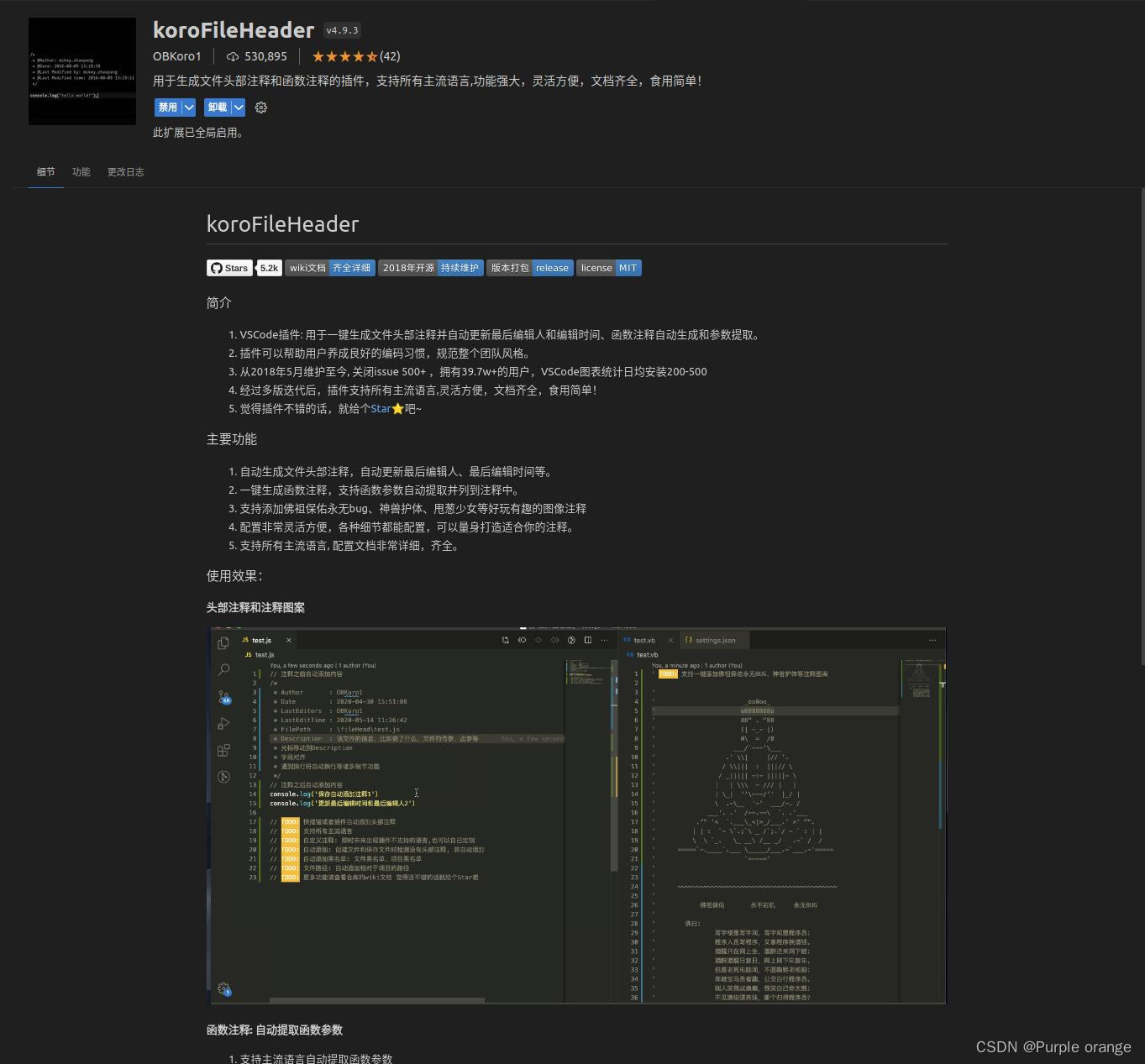 Vscode 便捷文件和函数注释模板vscode注释模板 Csdn博客