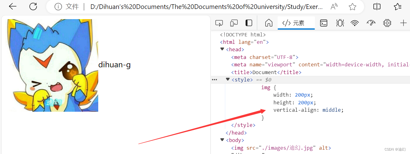 Css基础——vertical-align属性_css vertical-align-CSDN博客