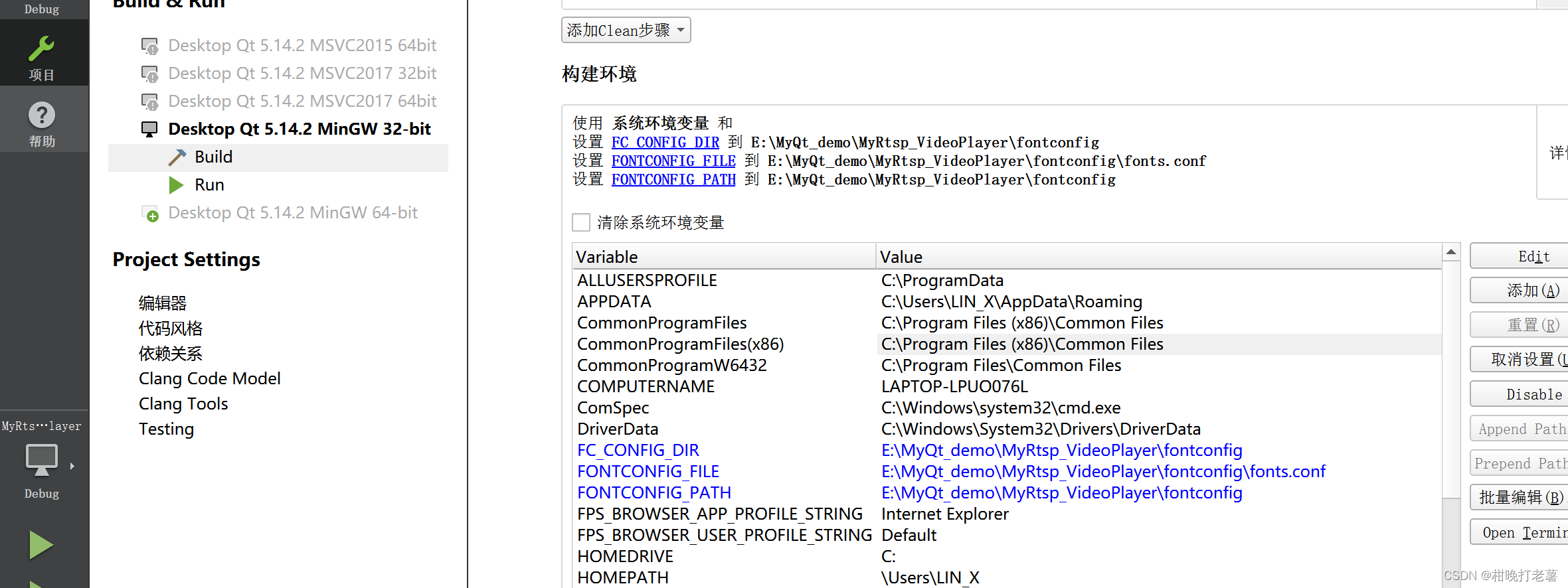 Qt Windows Ffmpeg叠加中文字显示失败ffmpeg Fontconfig Error Cannot Load Default Confi Csdn博客