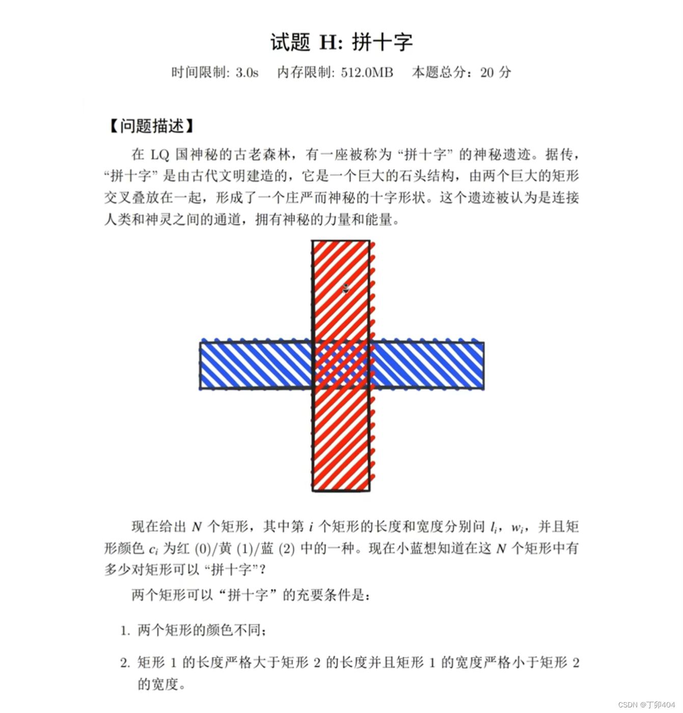 2024第十五届蓝桥杯javaB组题目_蓝桥杯第十五届javab组-CSDN博客