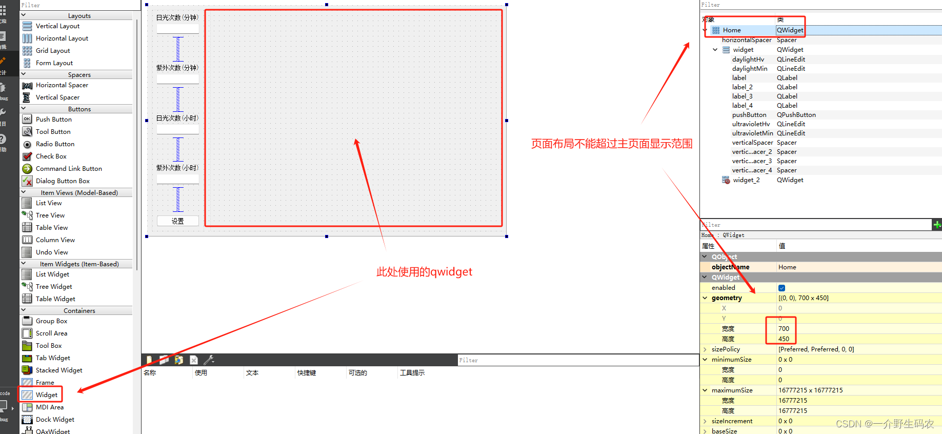 QT作业GUI (四) 创建home界面_qt home框架-CSDN博客