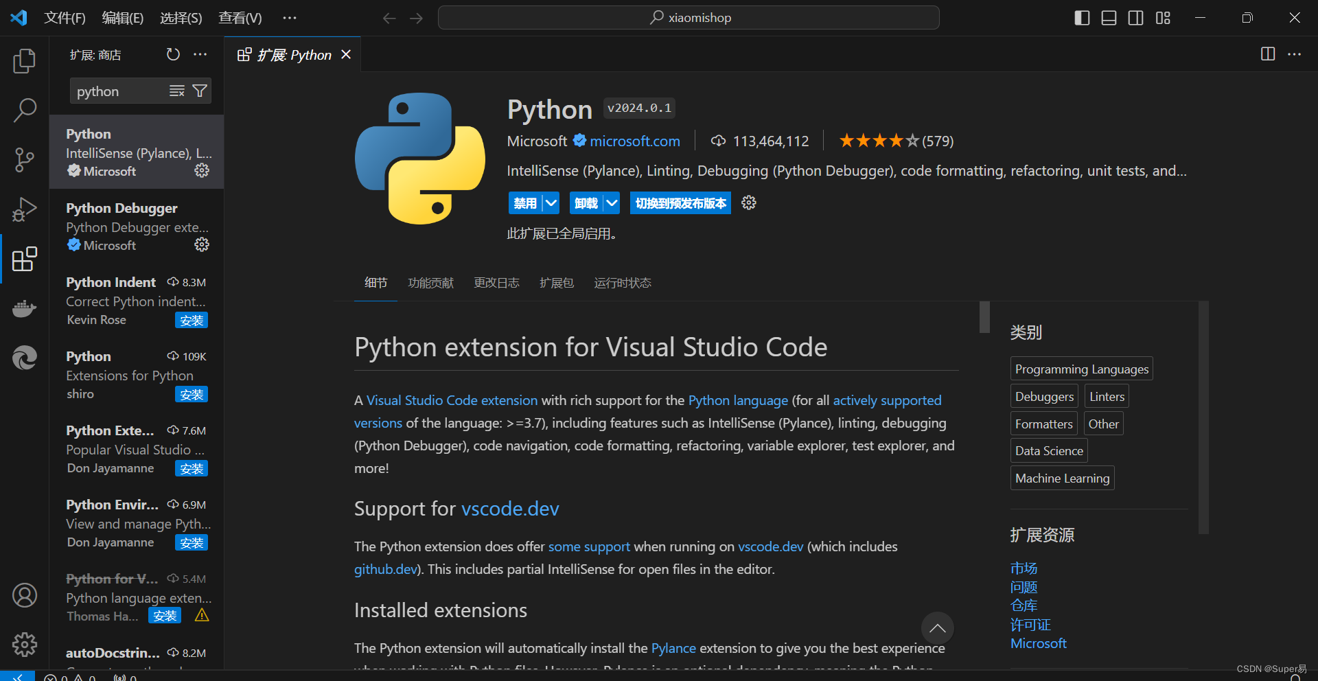 vscode配置python环境_vscode安装完成后配置python版本-CSDN博客
