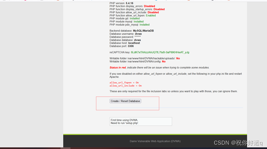 Centos7基于LAMP搭建DVWA靶场-CSDN博客