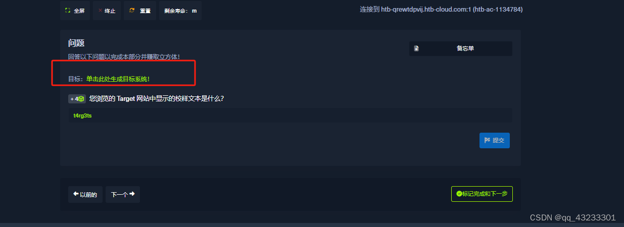 hackthebox 学院 -学院简介Introduction to Academy 模块_hackthebox学院-CSDN博客
