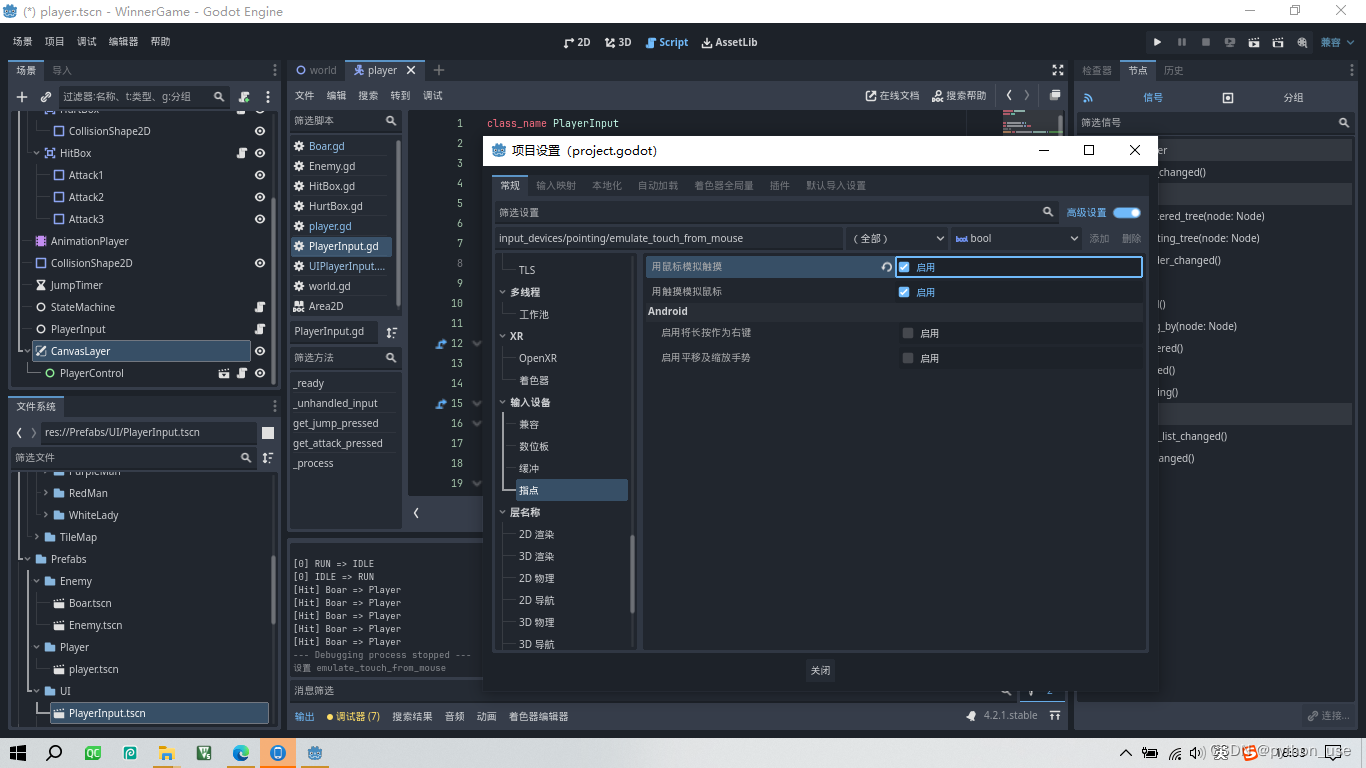 Godot学习记录（三）UI移动端多点触控_godot 移动端-CSDN博客