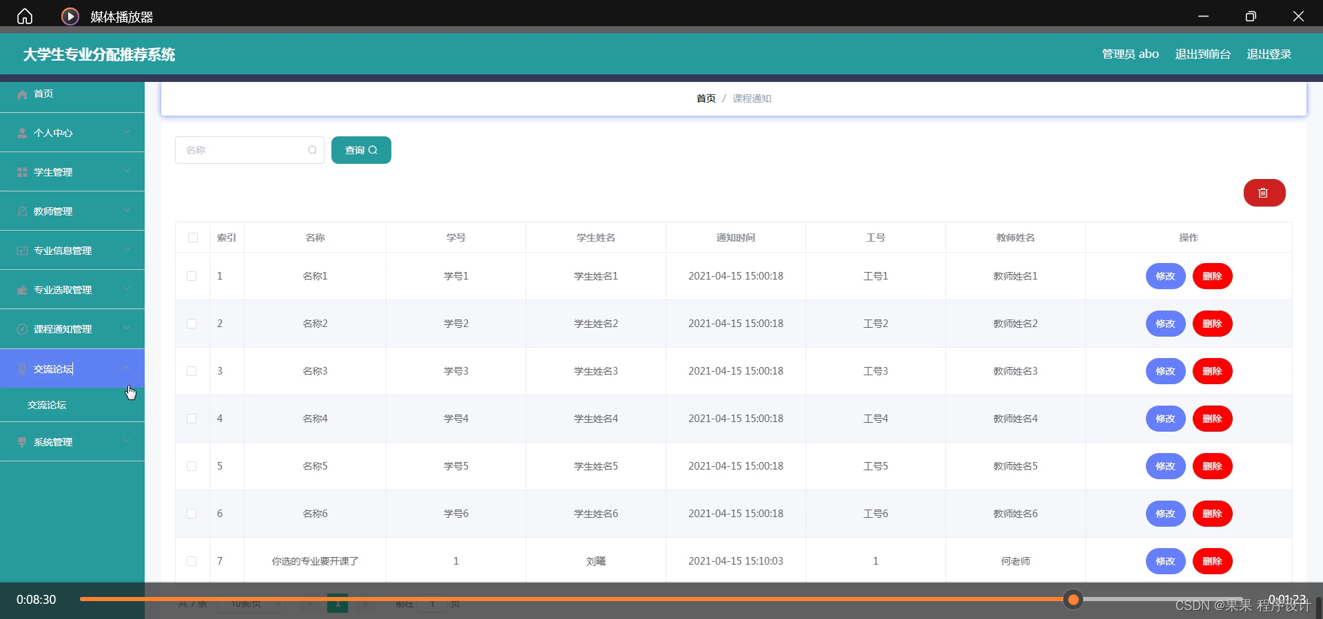 ssm/php/node/python大学生专业分配推荐系统【计算机毕设】_大学专业分析系统-CSDN博客