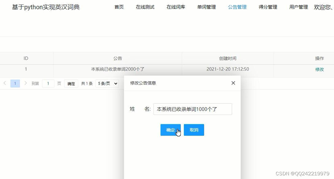 计算机毕业设计python英汉电子词典软件源码 Csdn博客