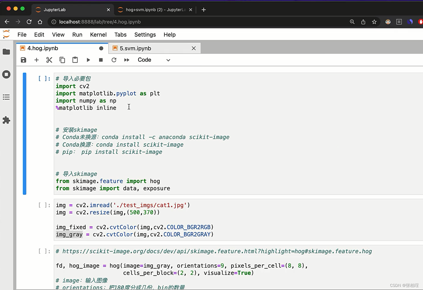 【毛笔书体检测与识别-实战：毛笔书体识别（HOG+SVM）】Python计算机视觉0基础到进阶_毛笔字识别代码-CSDN博客