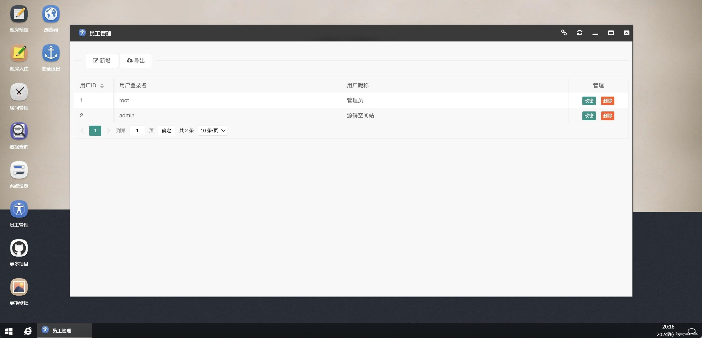 Java项目:酒店管理系统(java+Servlet+c3p0+JSP+jquery+layui+mysql)_java servlet jsp 酒店管理系统-CSDN博客