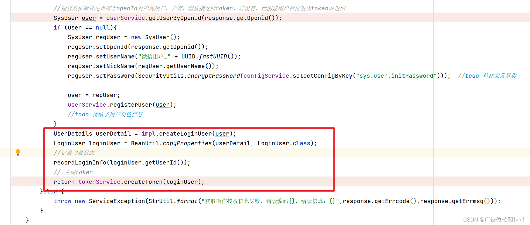 Spring Security报错：Bad credentials 若依微信小程序登录报错：（用户不存在/密码错误）_若依登录显示用户不存在-CSDN博客
