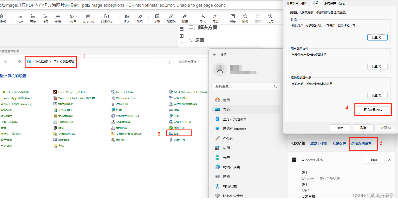 pdf转图片pdf2image库运行后遇到PDFInfoNotInstalledError解决办法_pdf2image.exceptions.pdfinfonotinstallederror ...