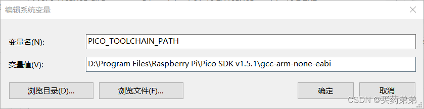 Windows配置树莓派Pico开发环境并使用vscode入门树莓派Pico开发_正在配置项目: pico-examples-CSDN博客