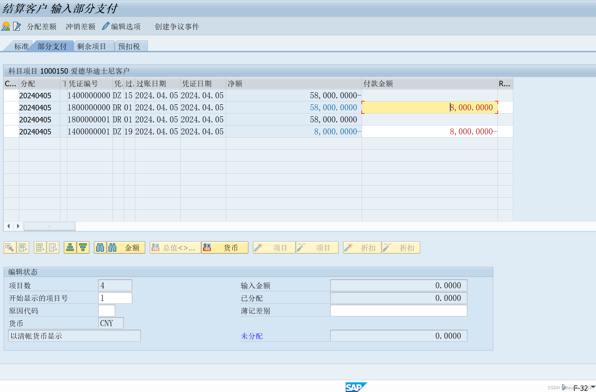 SAP：F-32 清账_sap f-32-CSDN博客