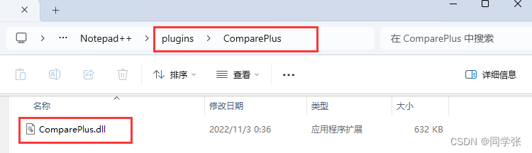 notepad++ 安装compare对比插件方法&失败解决办法_notepad对比插件compare下载-CSDN博客