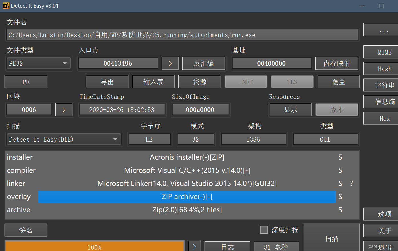 [CTF-Misc攻防世界] running_攻防世界running-CSDN博客