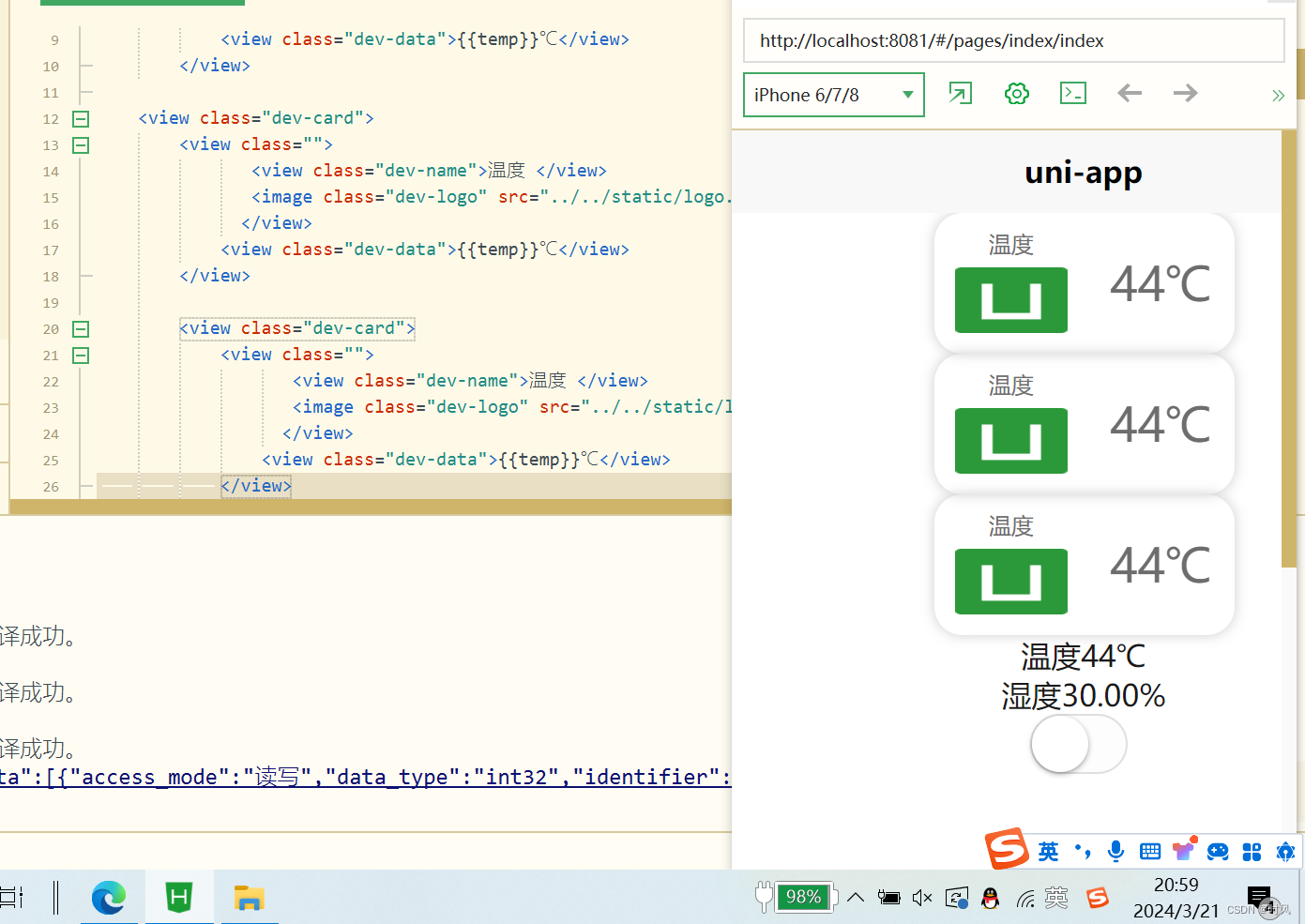【课设】/【毕设】ESP32上传温湿度至新版Onenet云平台并由新版Onenet云平台下发命令控制LED灯和其他外设+uni-APP控制4（STM32-ESP32通用）{完结}_onenet ...