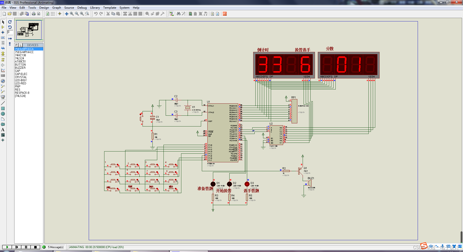 659、基于51单片机的抢答器（8路，矩阵键盘，数码管，LED）-CSDN博客