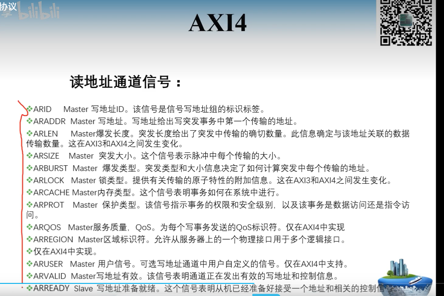AXI-Stream协议是什么_axi stream 协议-CSDN博客