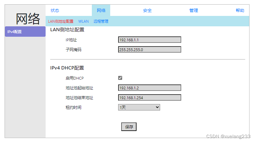 TEWA-861G SUPERADMIN权限获取-CSDN博客