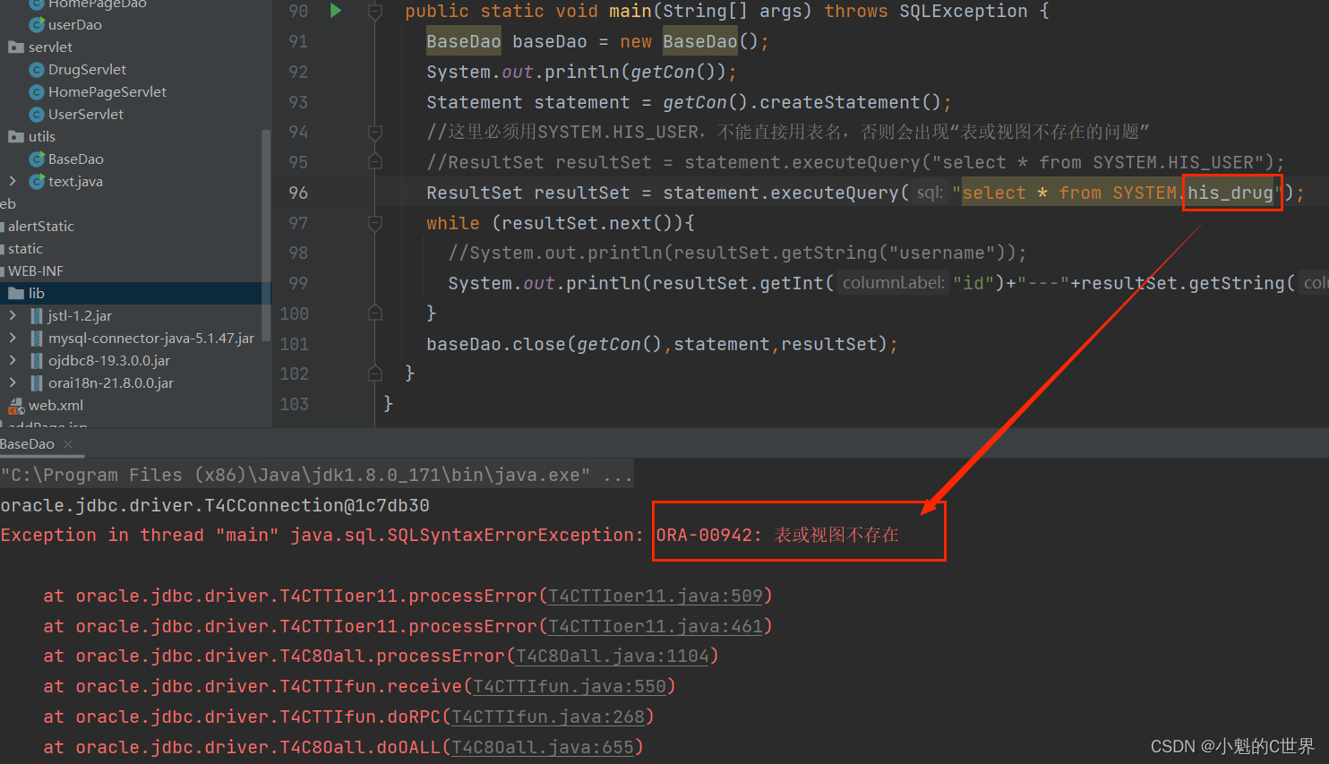 Javaweb绑定oracle数据库显示表或视图不存在？？？表或视图不存在 Oracle 连接 Java Csdn博客 