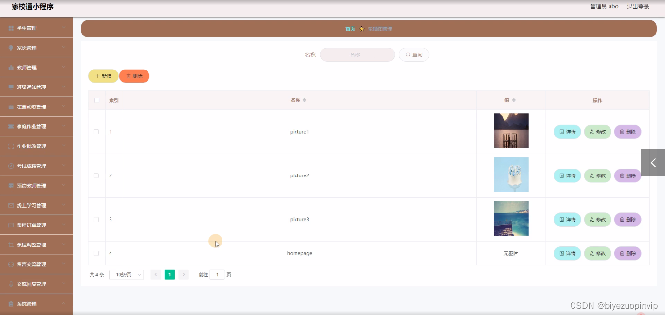 基于微信小程序的家校互动系统的设计与实现（小程序javassm）基于微信小程序的家校通系统开发与实现带参考文献 Csdn博客
