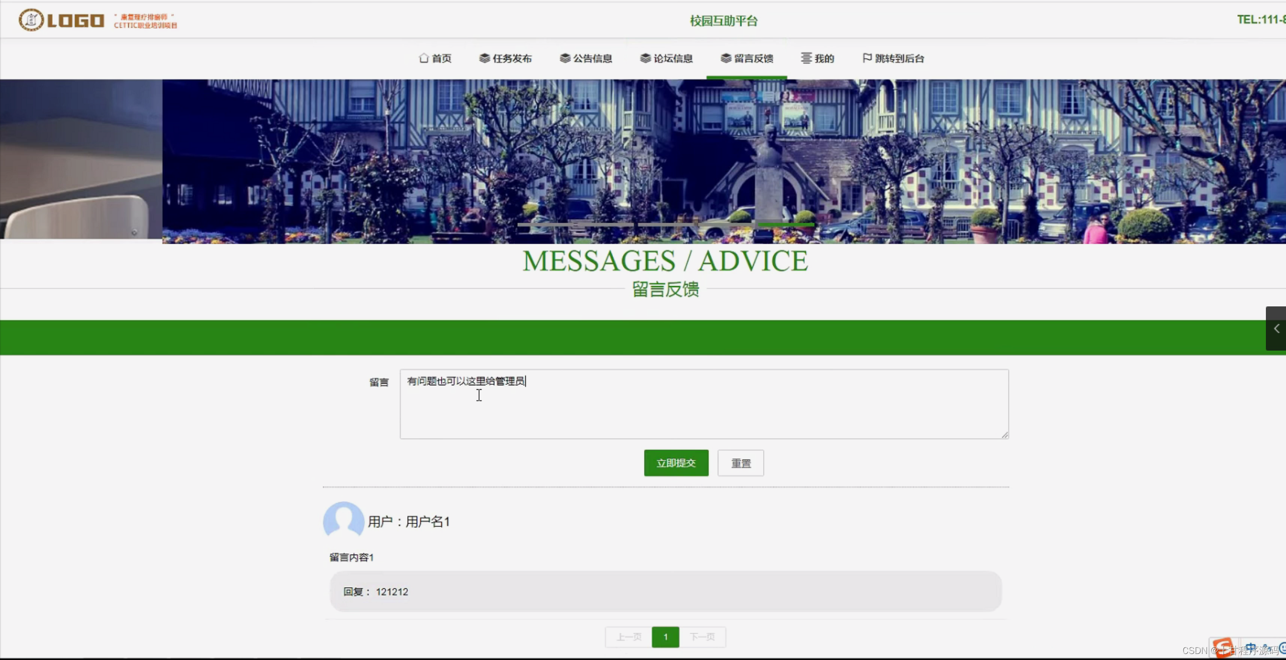 Java校园互助平台(毕设源码+mysql+lw)_校园互助平台javaweb-CSDN博客