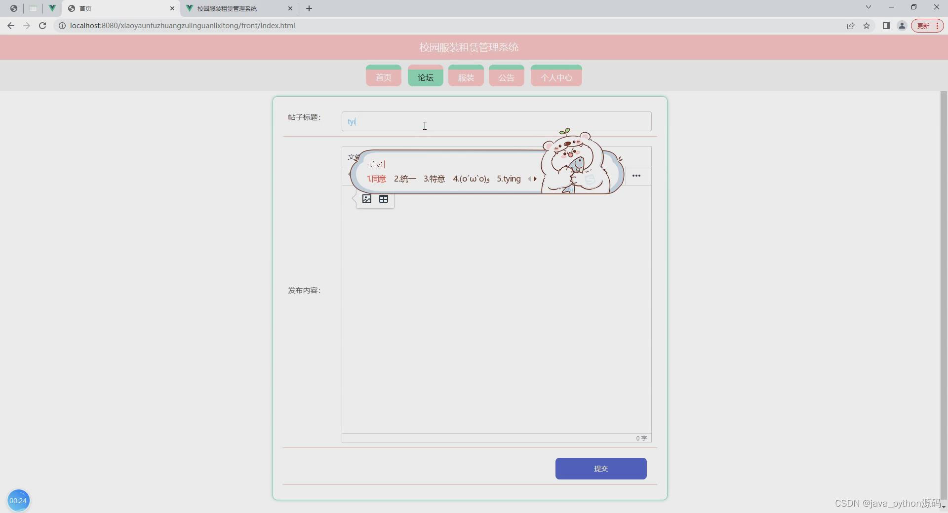 【java毕业设计源码】ssm校园服装租赁管理系统设计与实现服装租赁管理系统e R图 Csdn博客