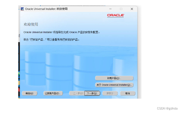 orcale 数据库卸载方式-CSDN博客