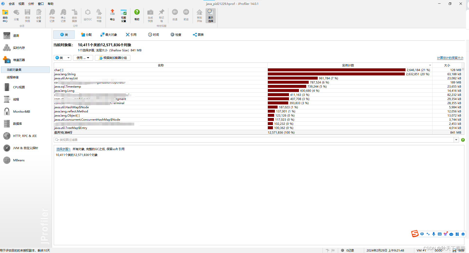 JAVA内存溢出后怎么打印和分析dump文件_jvm打印dump-CSDN博客