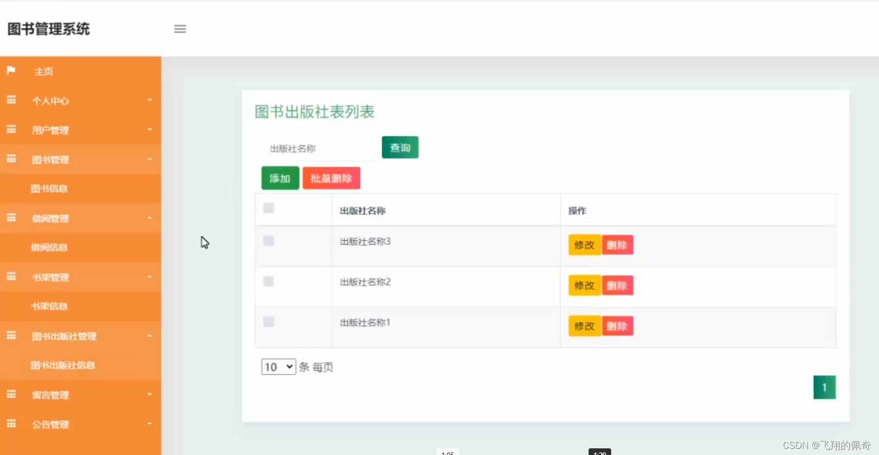 Java项目：基于ssm框架实现的图书借阅管理系统【ssmbs架构源码数据库开题毕业论文任务书】图书馆借阅系统项目书 Csdn博客