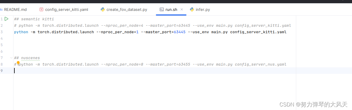 【PMF代码复现及可视化】ICCV 2021 基于视觉感知的多传感器融合点云语义分割_kitti odometry benchmark ...