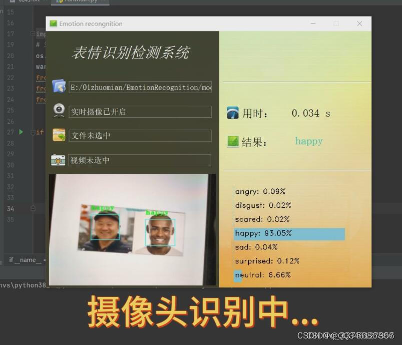 毕业设计：python人脸表情识别系统 情绪识别系统 深度学习 神经网络cnn算法 机器学习 深度学习 人工智能 知识图谱 计算机毕业设计大