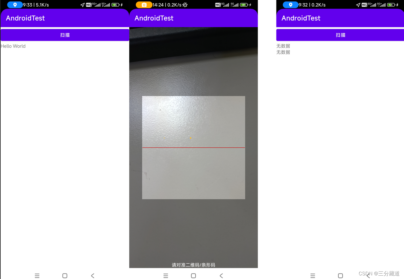 Android二维码条形码扫描android 二维码扫描扫不出过长的条形码 Csdn博客